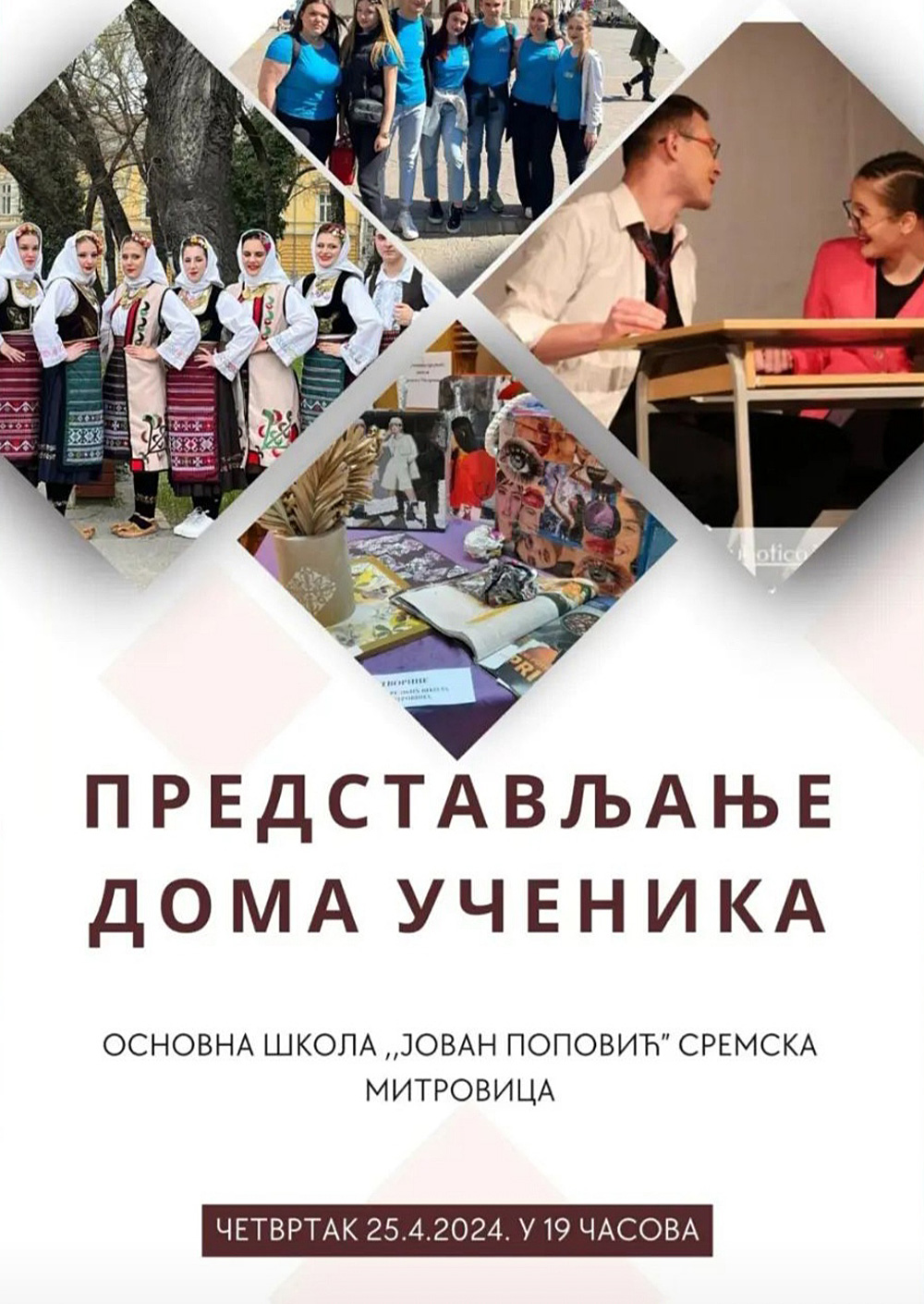 Predstavljanja Doma učenika srednjih škola - Sirmiuminfo